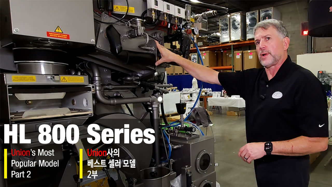 HL 800 시리즈: 유니온 사의 최고 인기 모델, 2부 - Cleaners Monthly